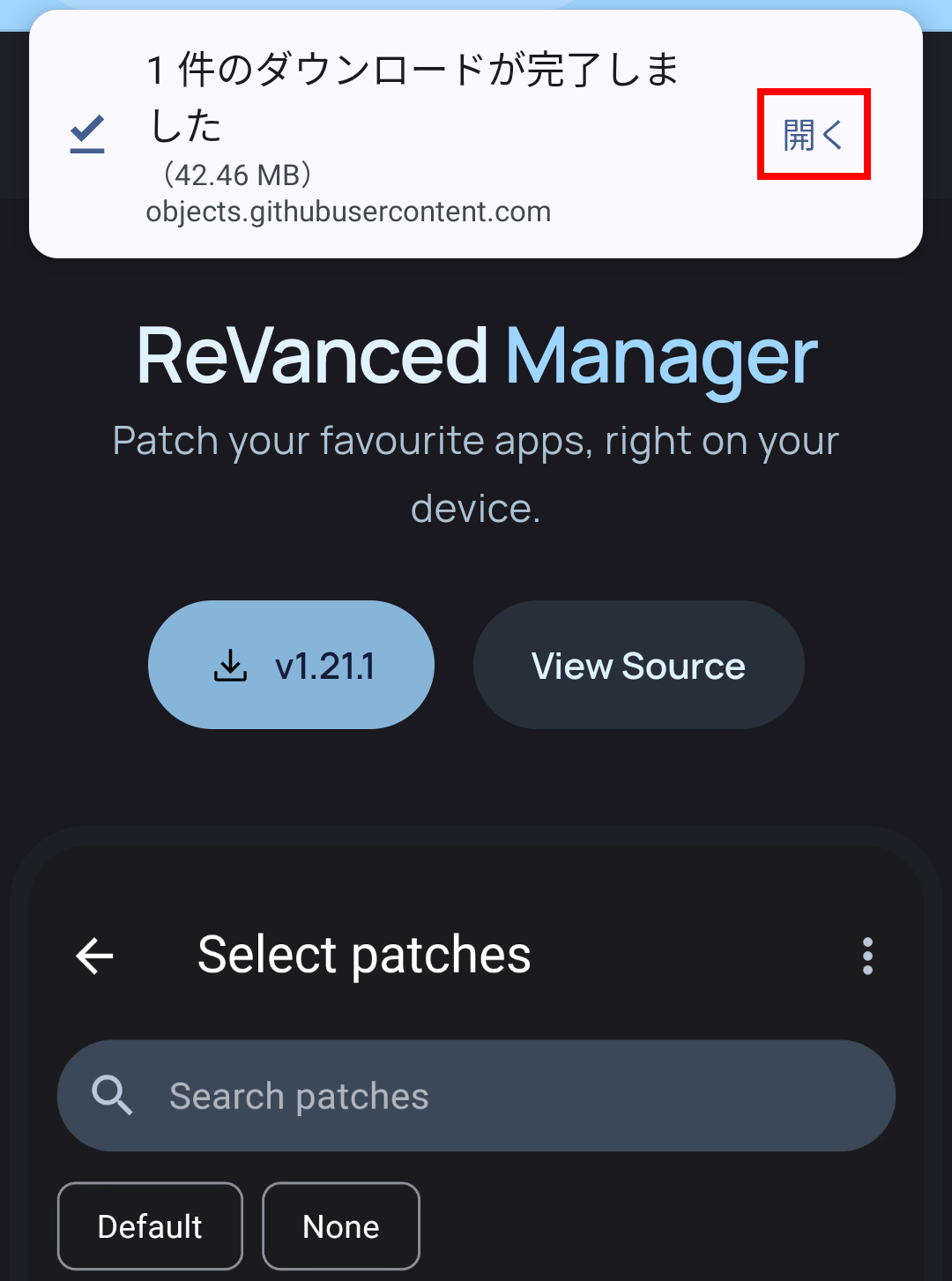 Twitter(X)の広告やおすすめタブを消すアプリ「Twitter ReVanced(piko)」の導入方法を解説 | ここなっつの日記