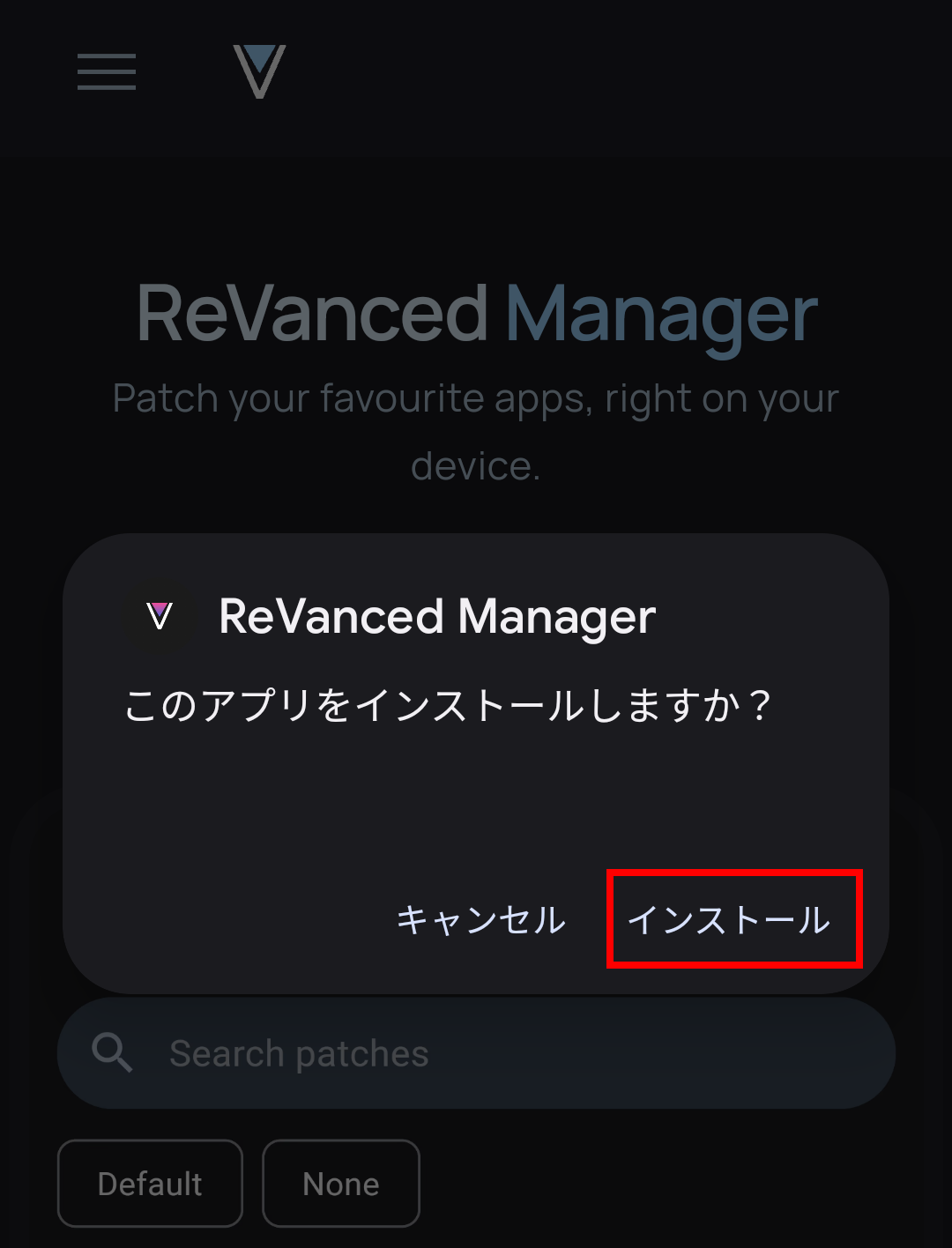 Twitter(X)の広告やおすすめタブを消すアプリ「Twitter ReVanced(piko)」の導入方法を解説 | ここなっつの日記