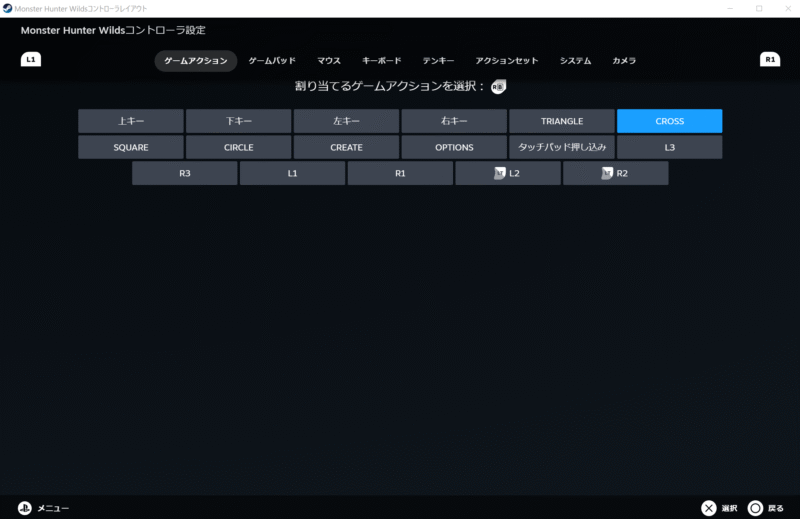 DualSense Edgeの背面ボタンをPCゲームで使う方法 | ここなっつの日記